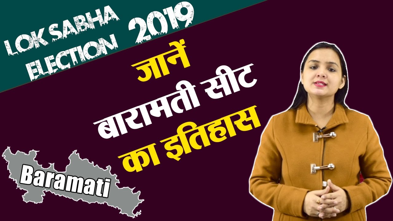 Lok Sabha Election 2019: History of Baramati, MP Performance card ...
