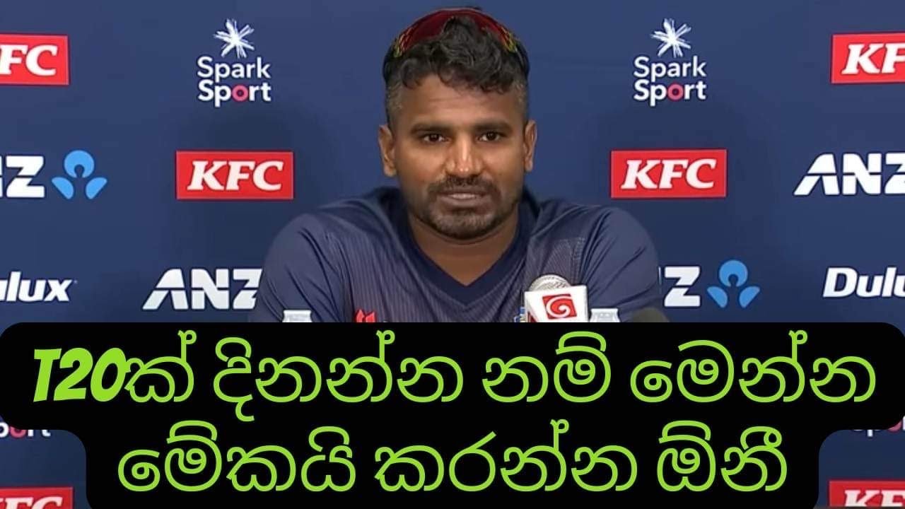 Kusal Janith Perera Reveals Secret to Win T20s - YouTube