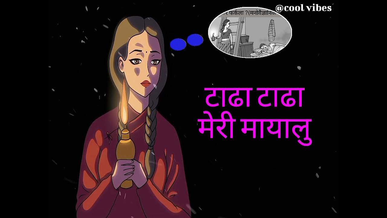 Waiting for ️⁩🎥 :- miley x tyo feri farkala story!😌💐 Edit by:- Shishir Gautam - YouTube