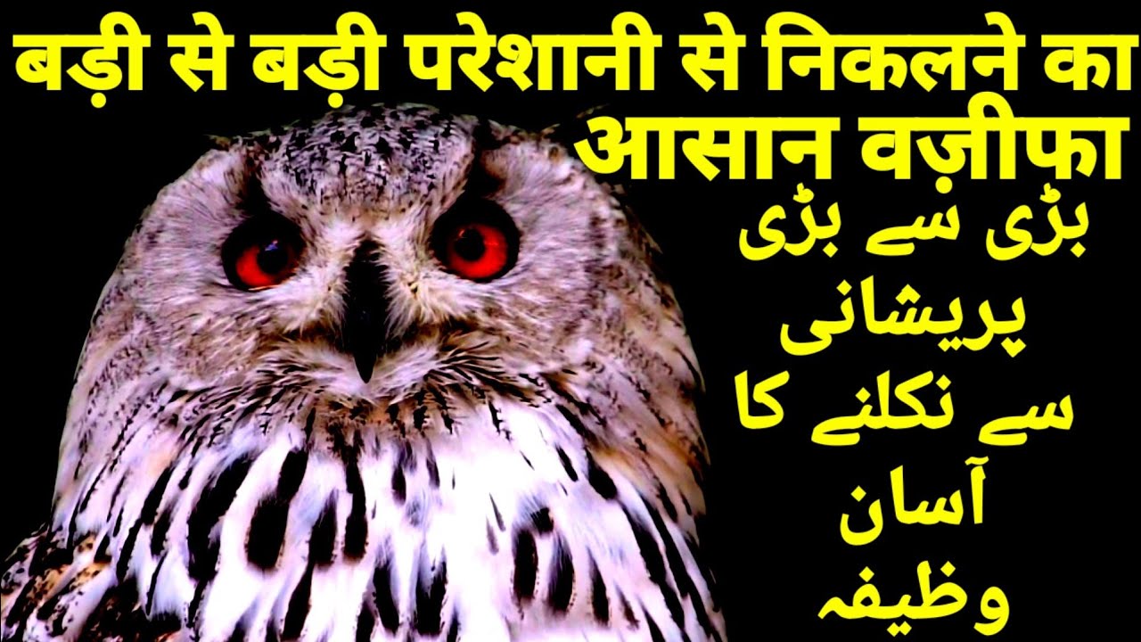 pareshani dur Karne ki dua , परेशानी दूर होने की दुआ , پریشانی کی دعا ...