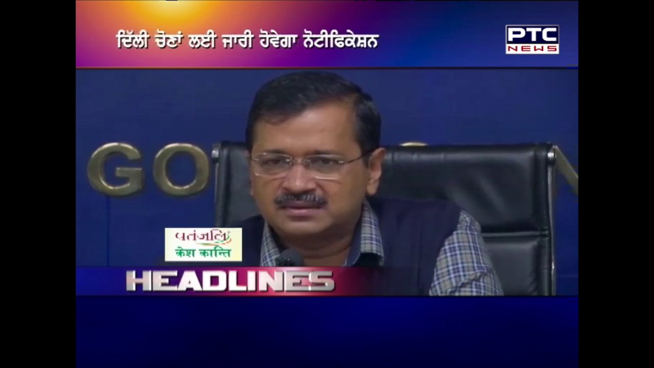 Headline | PTC News | Jan 14, 2020 - YouTube