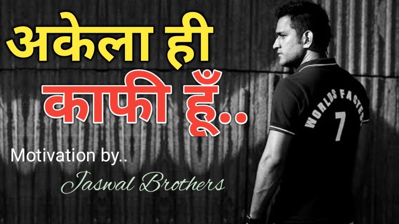 WHEN THINGS GO WRONG - Best Motivational Video | Jaswal Brothers ...