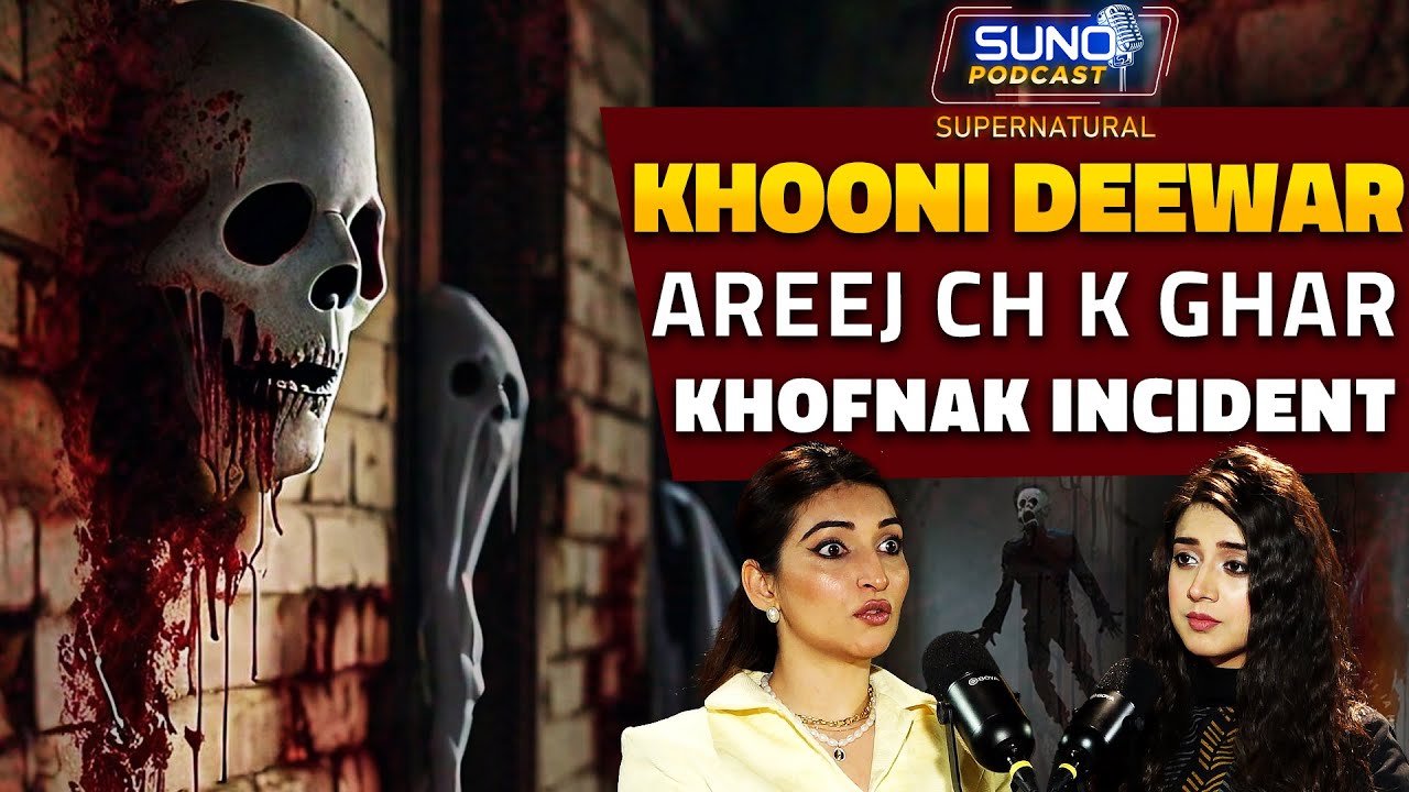 Khooni Deewar | Areej Chaudhary K Ghar Khofnak Incident | Horror ...
