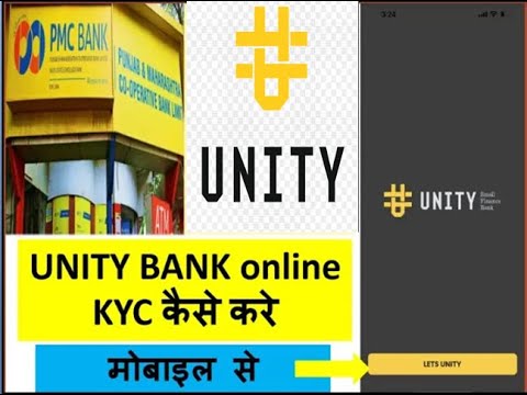 UNITY Bank online KYC kaise kare | PMC Bank online KYC | PMC Bank ...