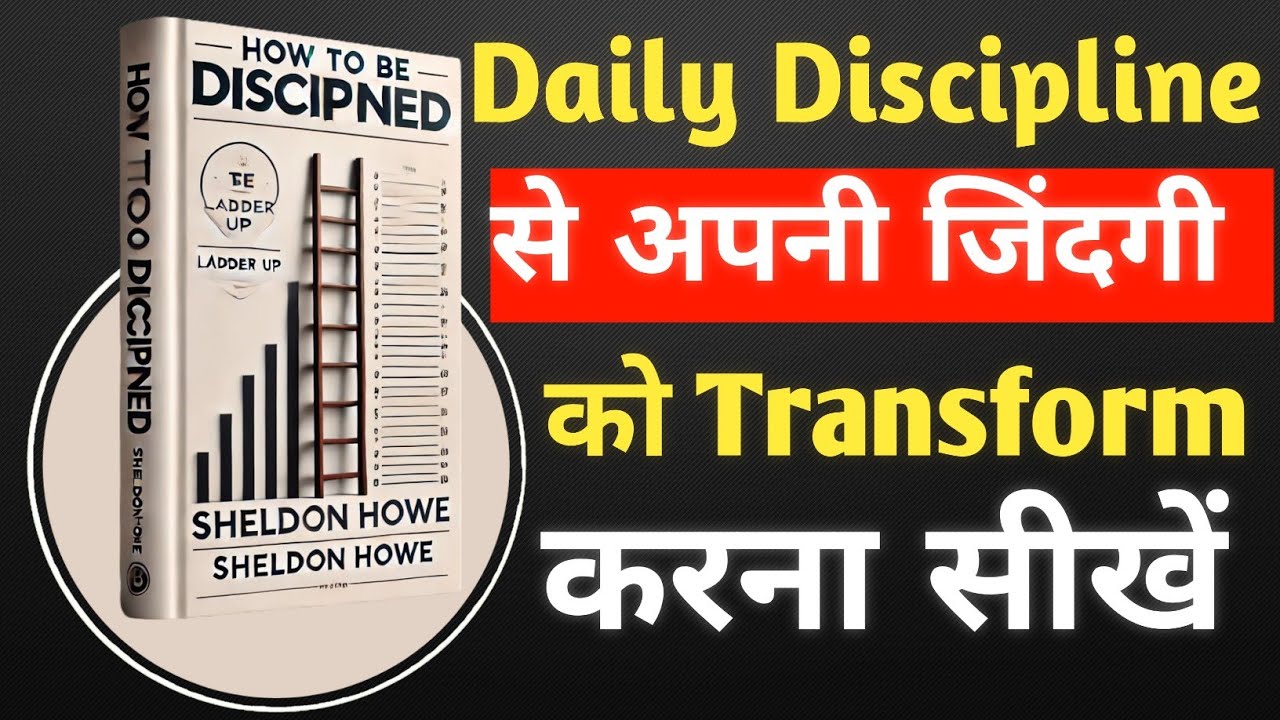 How to Be Disciplined By Sheldon Howe | Daily Discipline से अपनी ...