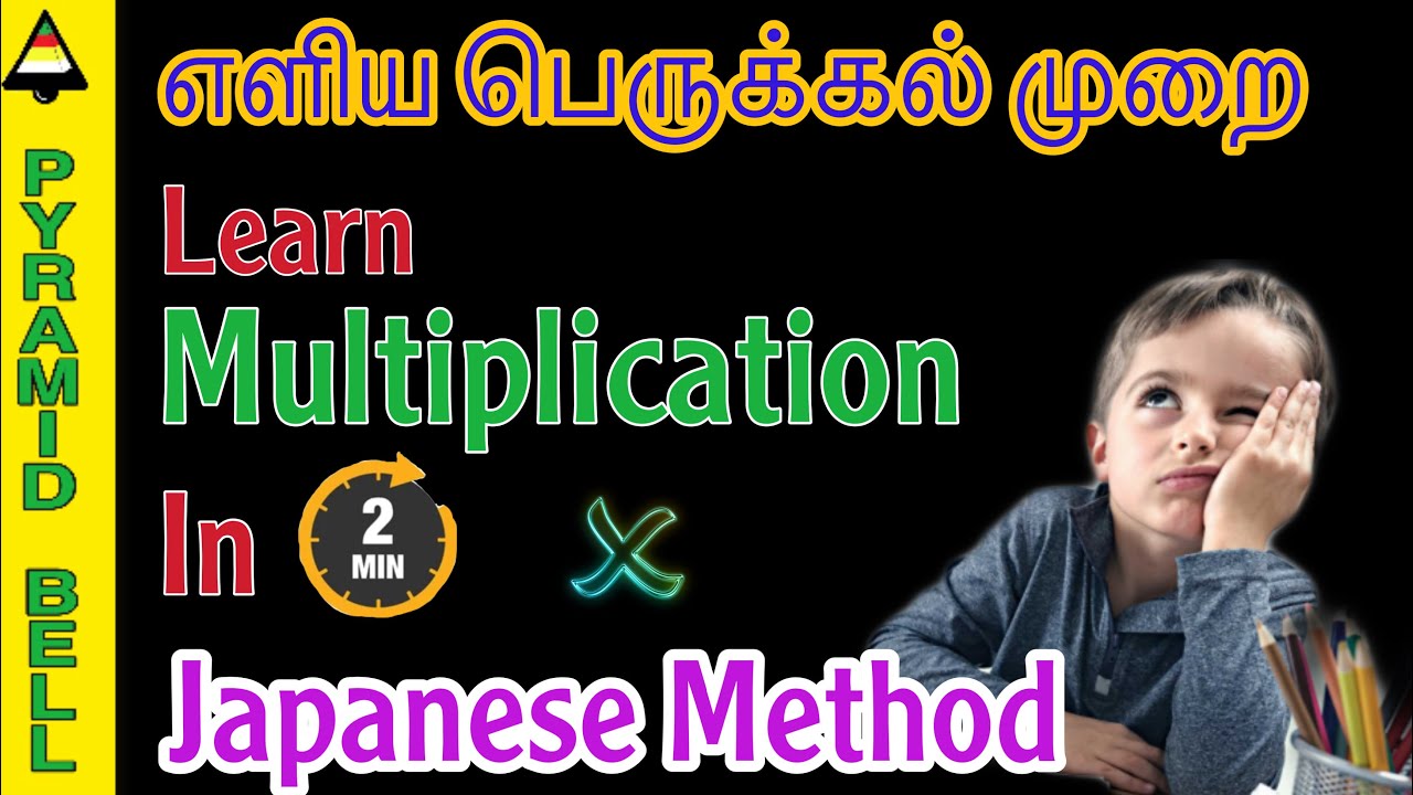 Japanese Multiplication method for kids in Tamil | Multiply Tricks in ...