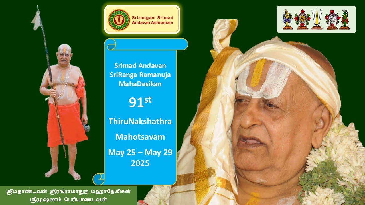 Home - Srirangam Srimad Andavan Ashramam