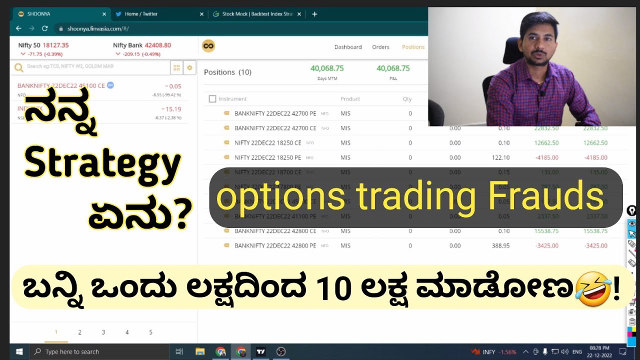 1 ಲಕ್ಷದಿಂದ 10 ಲಕ್ಷ ಮಾಡಬಹುದಾ ? Options Trading Explained | Beginners ...