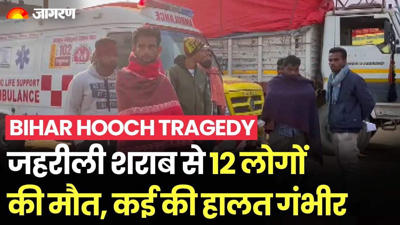 Bihar Hooch Tragedy 12 People Died Due To Spurious Liquor In Saran
