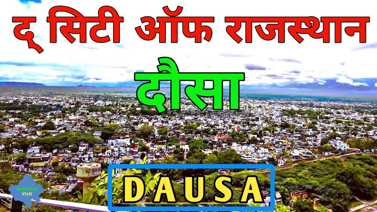 Dausa City About Fact & View 2021 /Dausa District About / Rajasthan ...