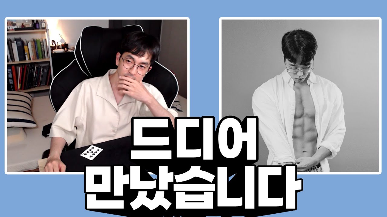 형이 여기서 왜 나와 Youtube
