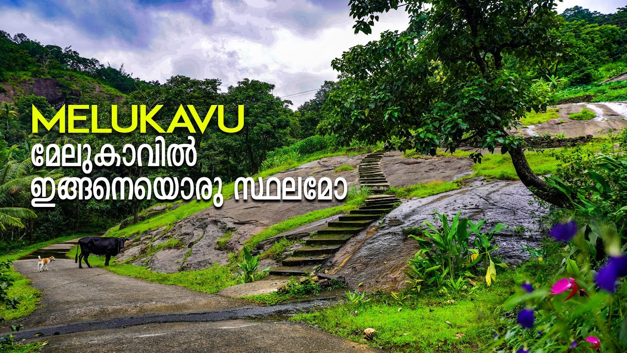 മേലുകാവിലെ കാണാക്കാഴ്ചകൾ | melukavu view points | mechal | melukavu ...