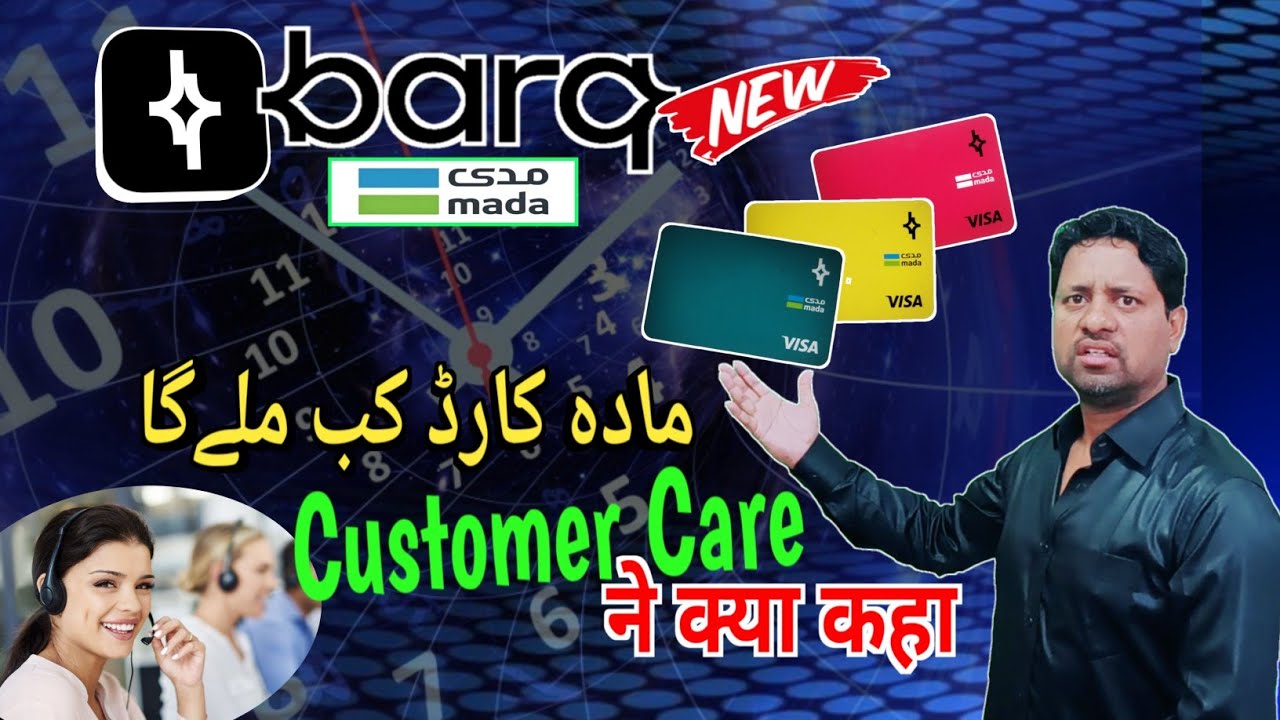 Barq MADA CARD kab milega | barq international transfer under review | barq mada card apply ...