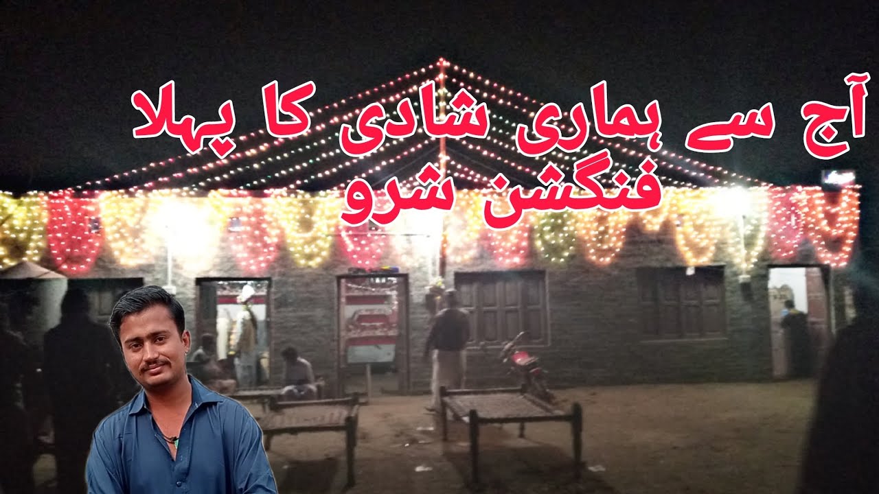 Aaj Se Hamare Shadi Ka Fankshan Soru. Moeen.family - YouTube