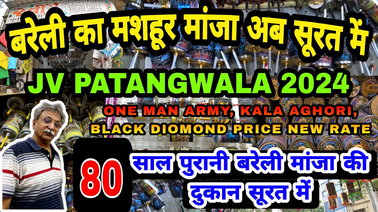 Best Manjha Shop in Surat | Bareilly Manja Surat | JV Patangwala | Kite ...