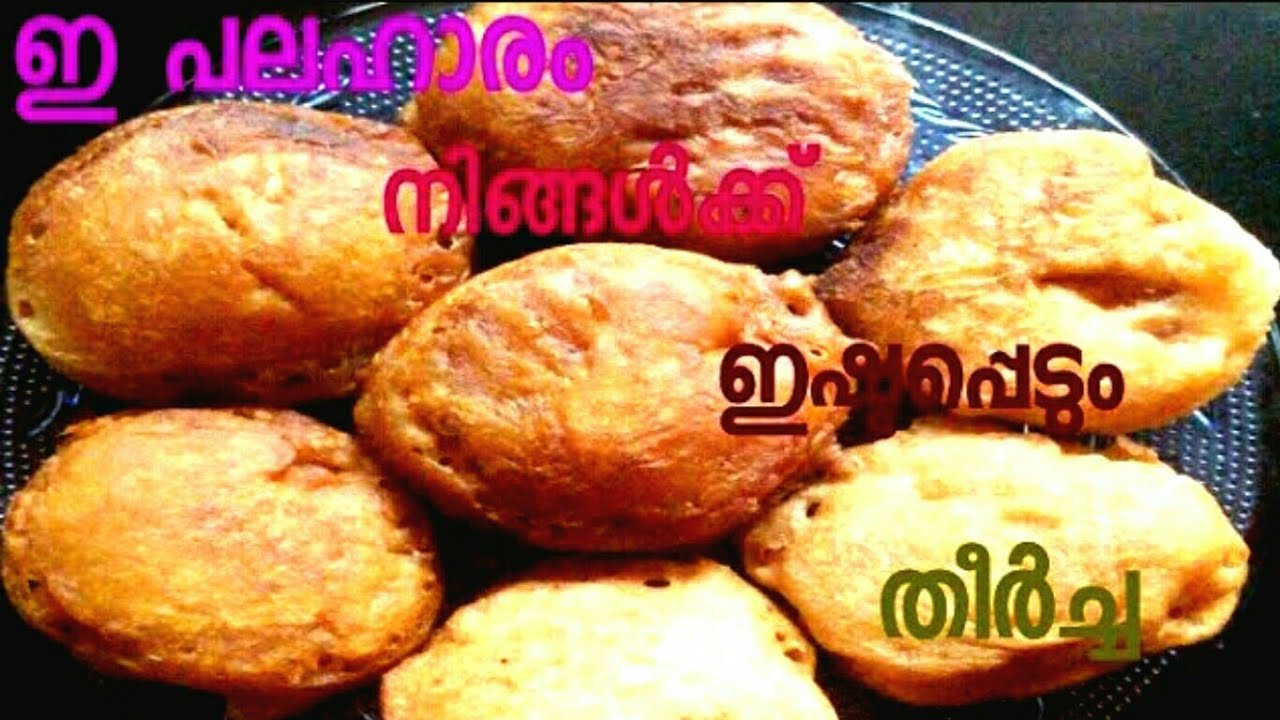 ബിസ്ക്കറ്റ് പൊരി ll Biscuit pori - YouTube