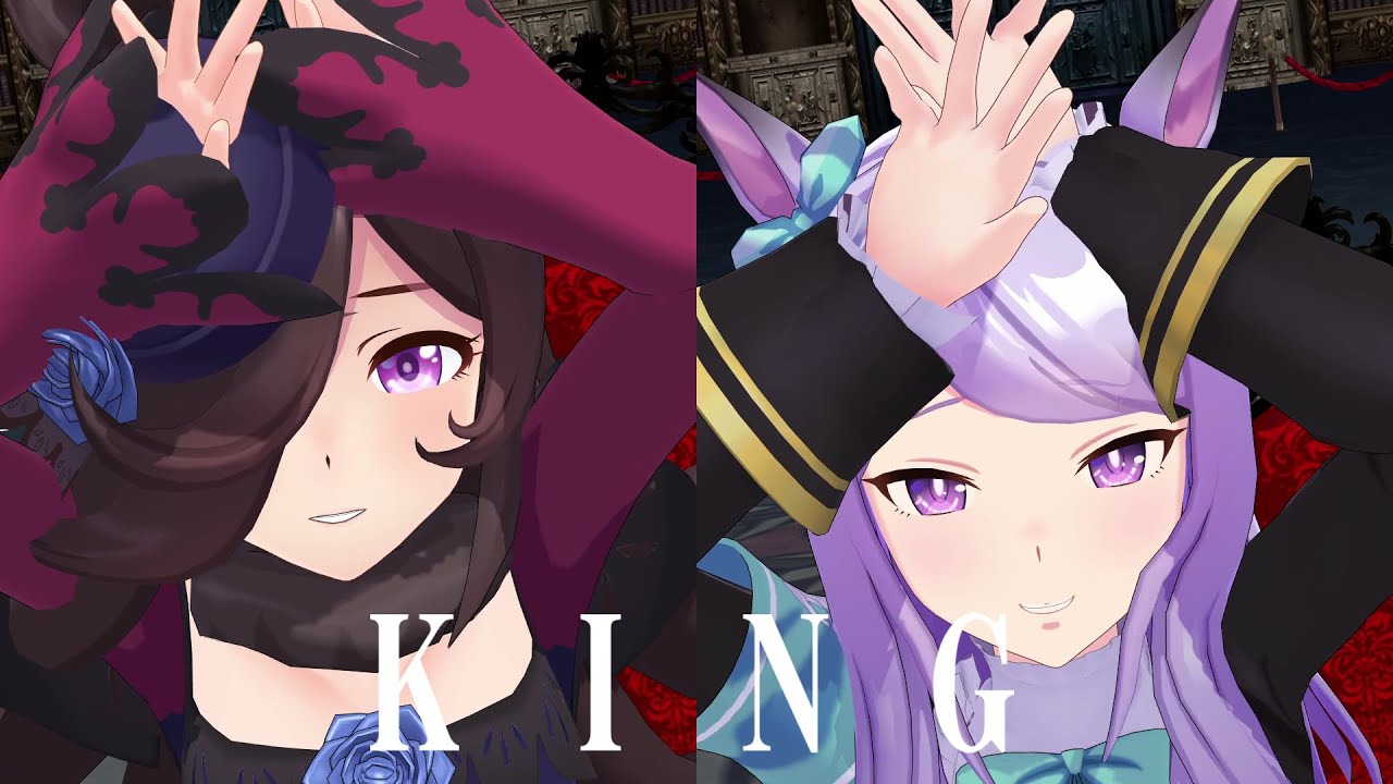 【MMD】KING【つかさ式ライスシャワー、ShiniNet式メジロマックイーン】#ウマ娘 - YouTube