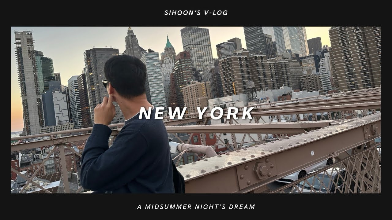 [V-log] New York | 9박 10일의 짧은 미국 여행🇺🇸 | 군인 휴가때 해외여행으로 미국을?🫢 | New York 여행 ️ | 브이로그 - YouTube