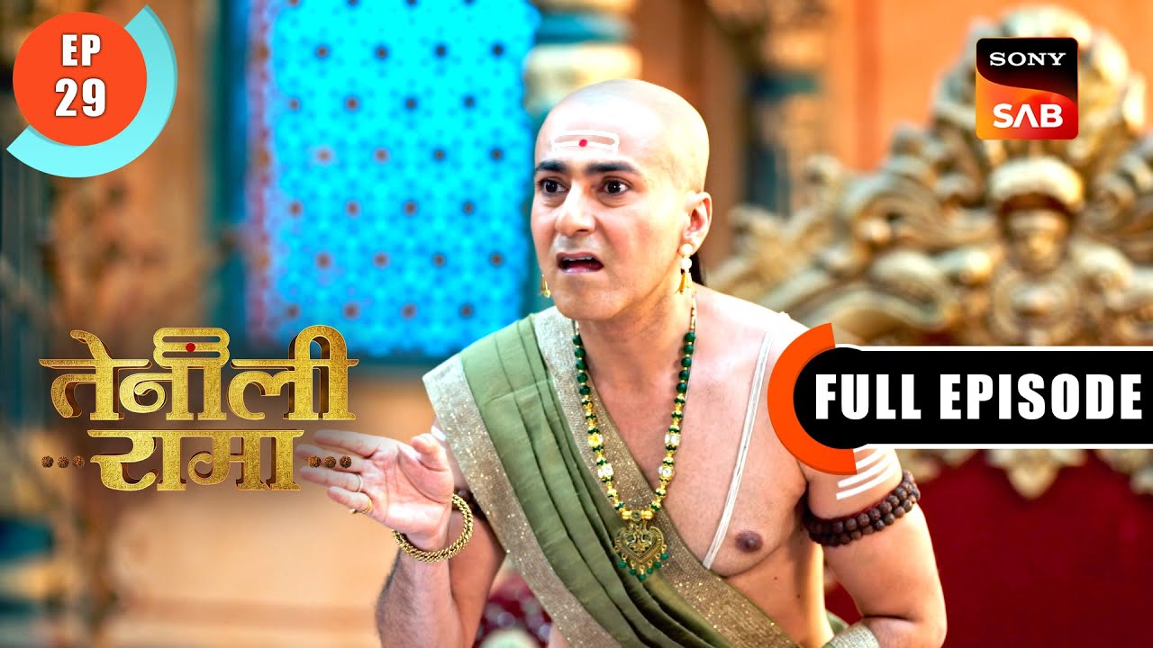 Pandit Rama's Challenge | Tenali Rama | Ep 29 | Full Episode | 17 Jan ...