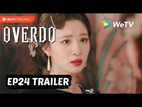 【Preview EP24】《这一秒过火》Overdo｜王楚然、张凌赫