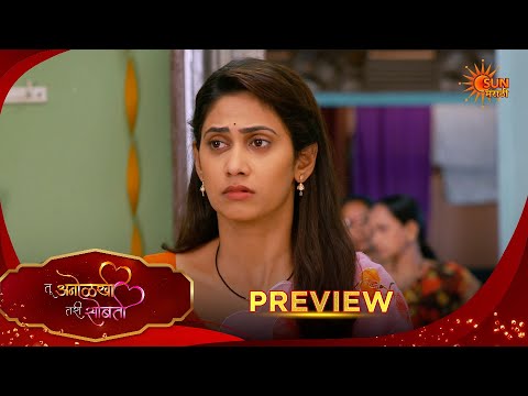 Tu Anolakhi Tari Sobati- Preview |29 Aug 2026 | Full Ep FREE on SUN NXT |  Sun Marathi