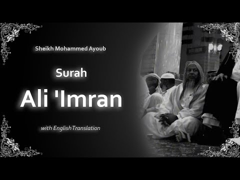 Ali Imran | سورة آل عمران | Sheikh Mohammed Ayoub | English Translation | الشيخ محمد ايوب