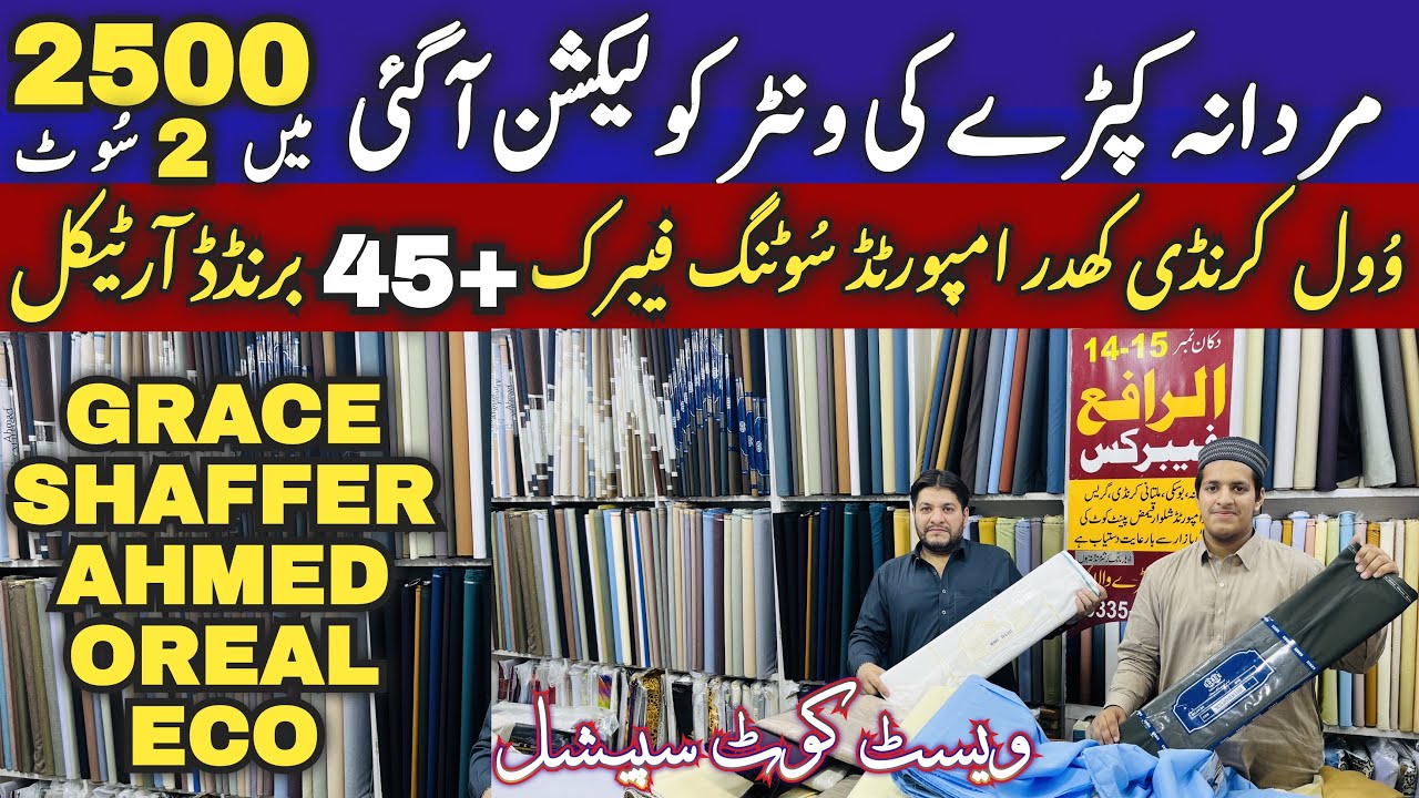 GRACE GENT'S FABRIC WHOLESALE MARKET Schaffer Original Branded Men ...