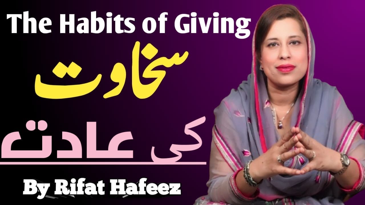 The Habit of Giving| Give something to others| Motivation by Rifat ...