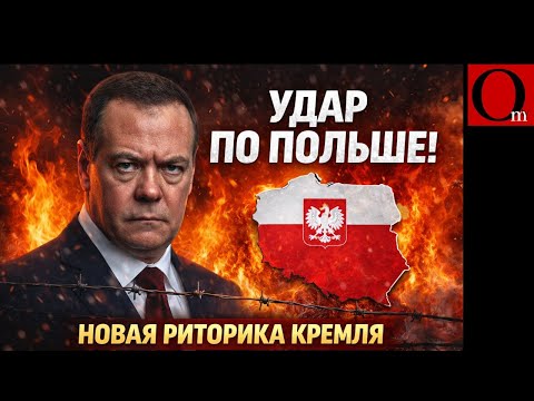 Украинцев в концлагеря и бомбить Польшу - новые хотелки Кремля