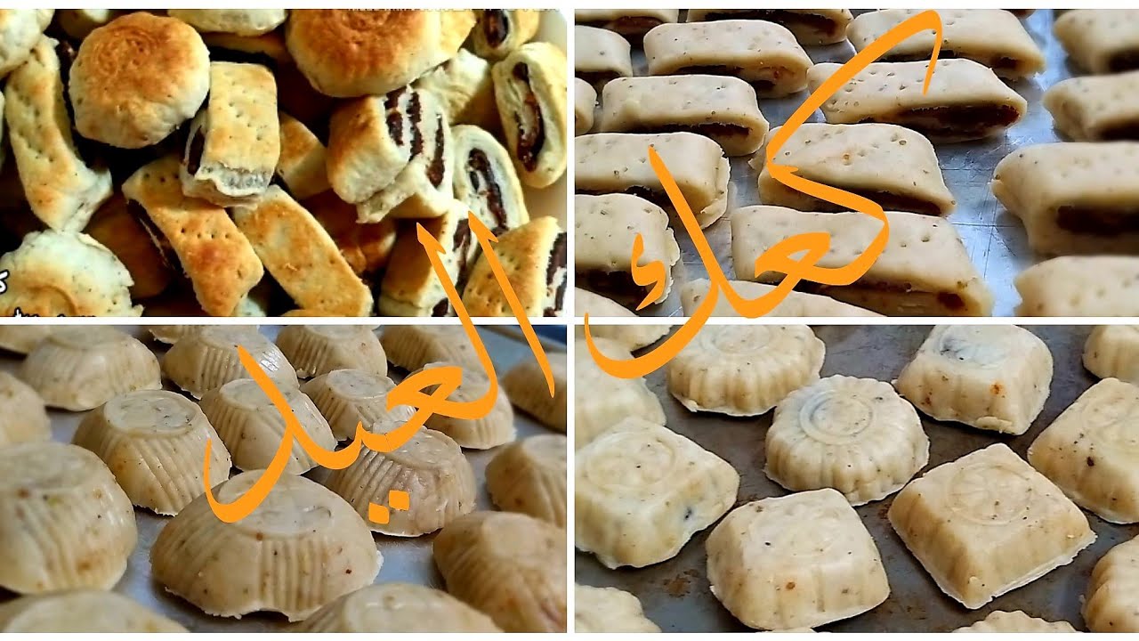 Eid Cakes # The easiest and most successful way to make Eid Cakes ...