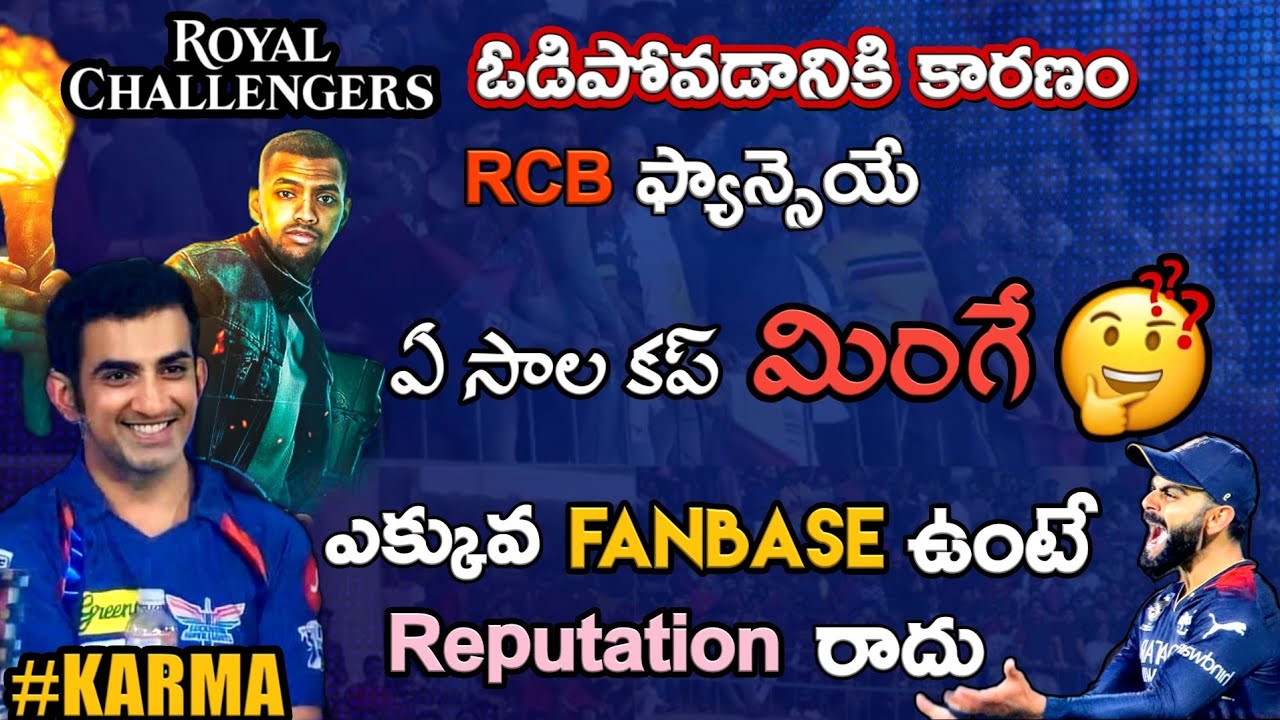 RCB FANS Crying 😭 || Rohitsharma || virat kohli || E sala cup Namde ...