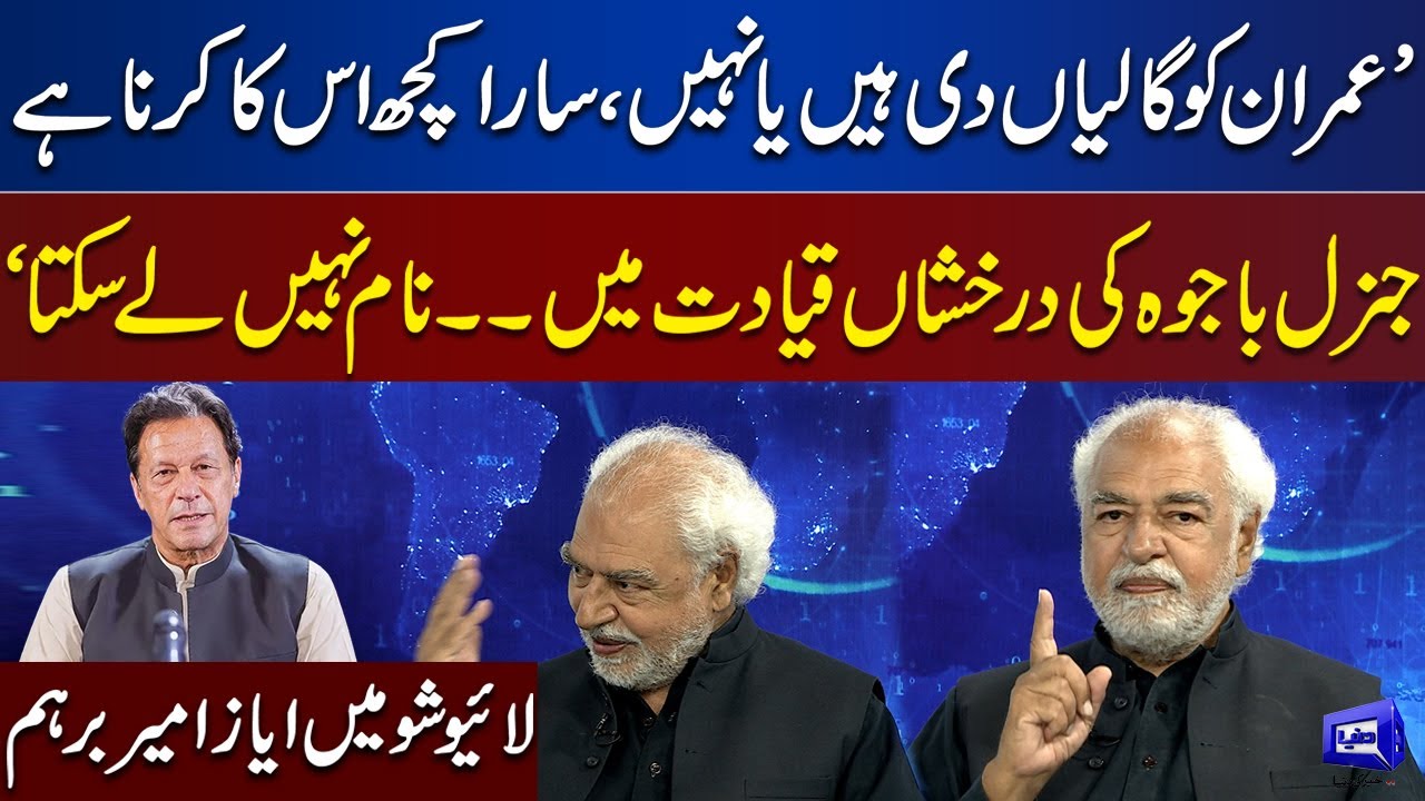 Technocrat Setup! Journalist Ayaz Amir Gets Angry in Live Show - YouTube