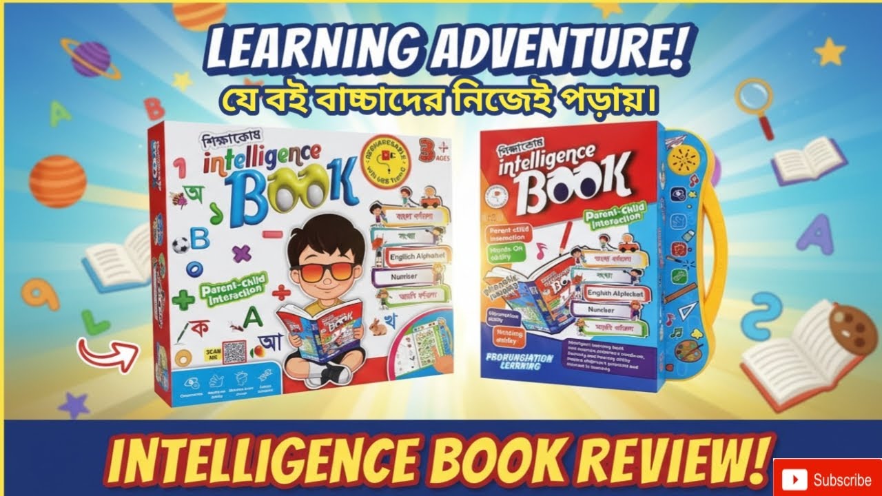 intelligence book for kids review and BD price. #khelaghor - YouTube