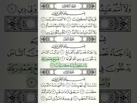 Quranın təcvidlə oxunuşu Surələr 109 əl-Kəfirun. 100 ən-Nəsr. 111 əl-Məsəd.