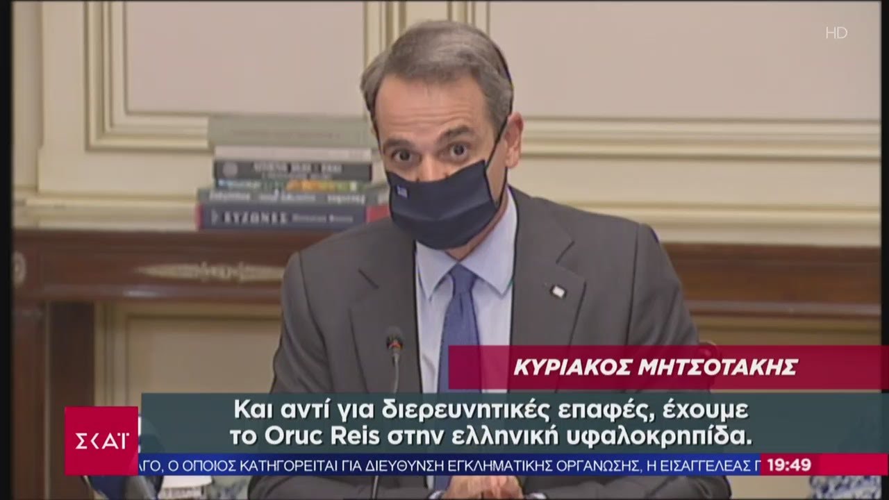 Ειδήσεις Βραδινό Δελτίο | Αυστηρό μήνυμα Μητσοτάκη στην Άγκυρα | 13/10 ...