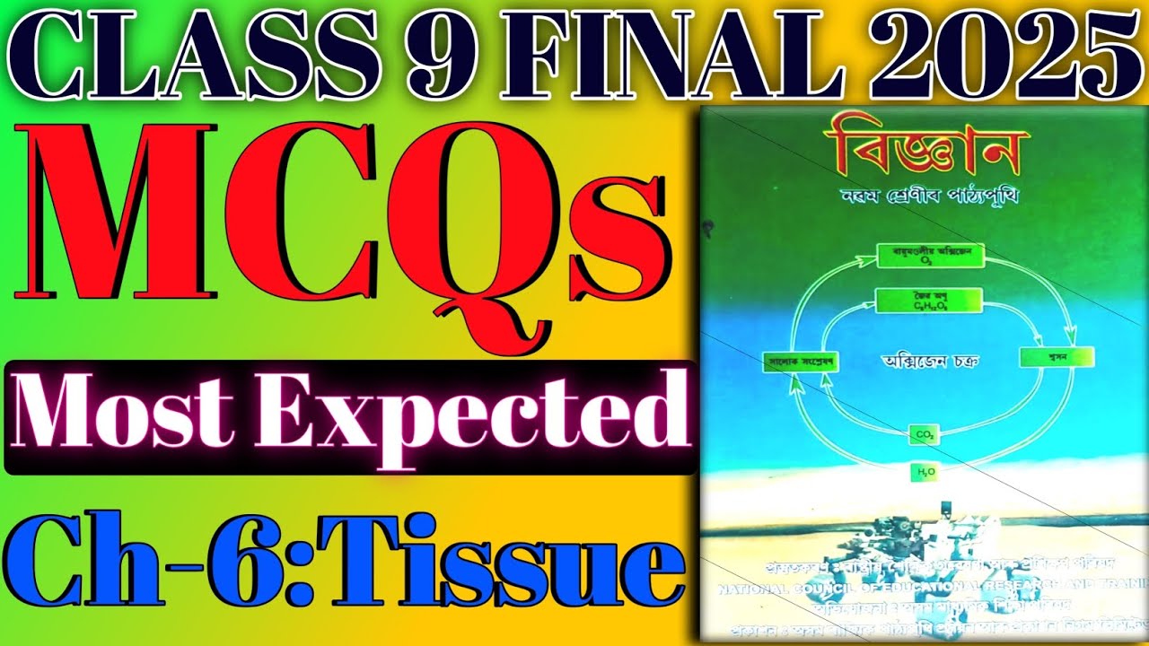 Class 9 Science most important mcq for exam 2025 | Class 9 Science 99% ...