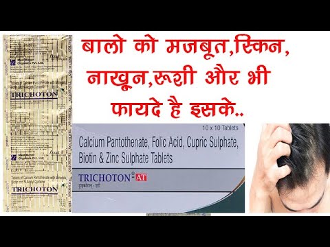 Trichoton AT Tablet Benefits, Dosage, Side Effects | Hair Tablet | Med ...