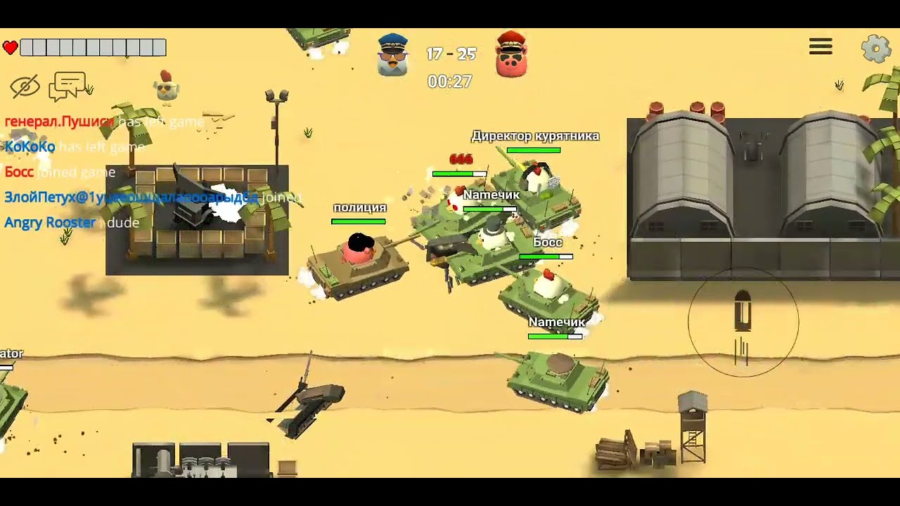 chicken gun how I fight with my friends tank TF 4 - YouTube