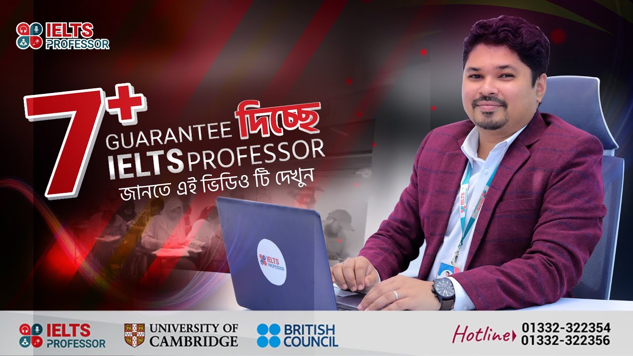 7+ গ্যারান্টি দিচ্ছে IELTS Professor জানতে এই ভিডিওটি দেখুন | - YouTube
