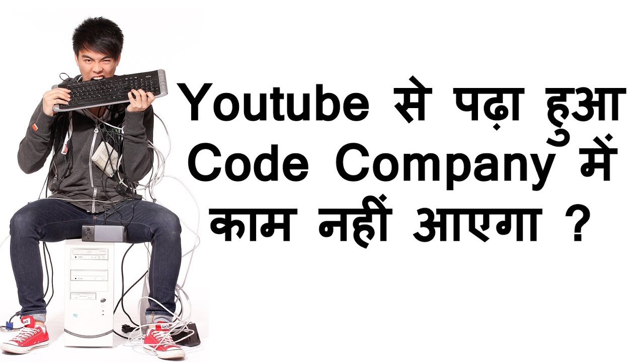 Is company write different code from tutorial you learn (Hindi) - YouTube