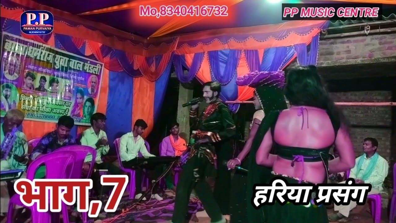 omparkash panjiyar //bhagait भाग, 7 live Pawan Purvaiya and dharmpal dharmveer - YouTube