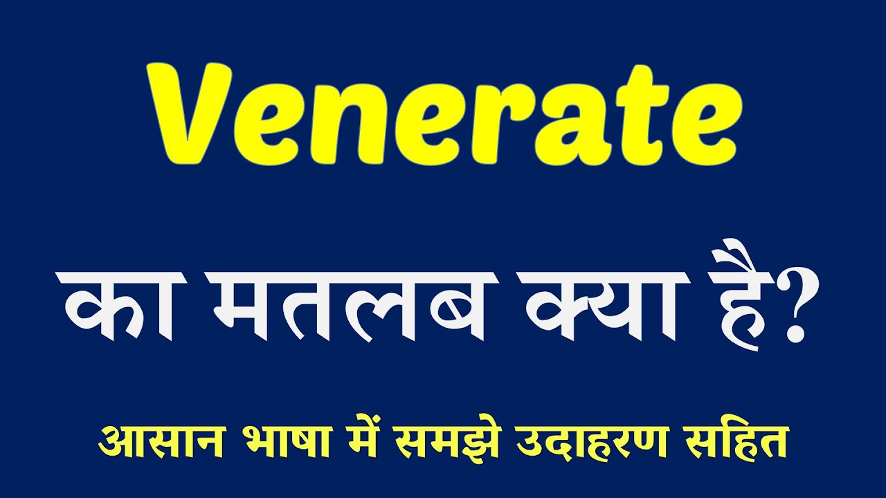 Venerate meaning in Hindi | Venerate ka matlab kya hai | English to ...
