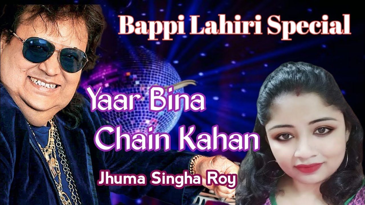 Yaar Bina Chain Kahan re || Jhuma Singha Roy || Hindi Cover Song - YouTube
