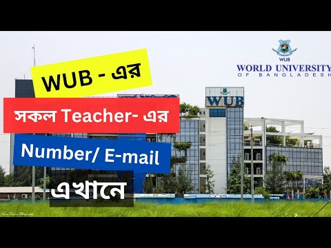 World University of Bangladesh | wub information | e learning website ...