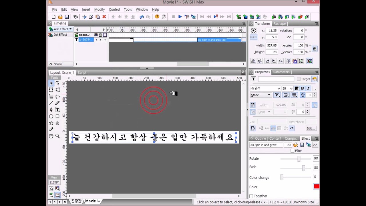 Swish Max 4 전광판 만들기 - YouTube