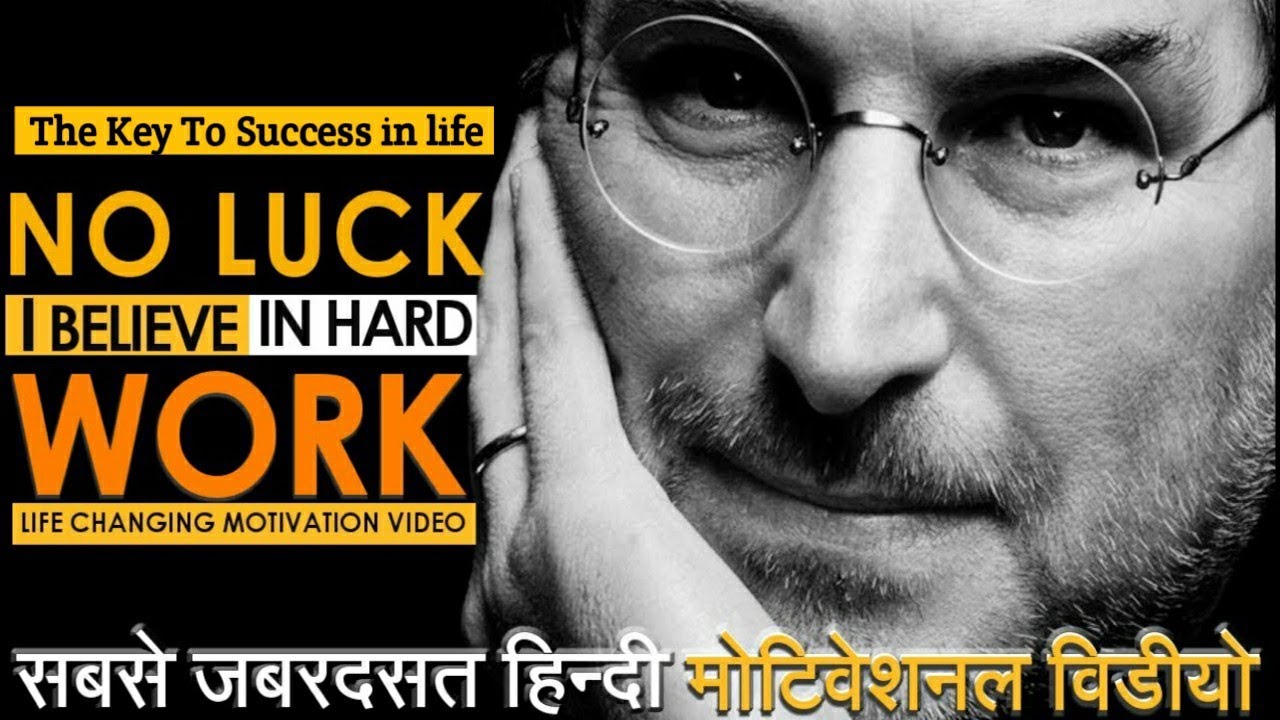 The Key To Success In Life ! luck or hard work? Motivational Speech ...