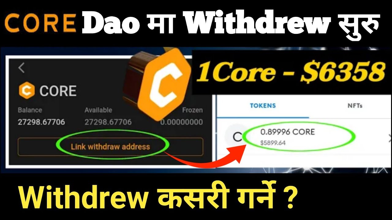 Core Dao Withdrew Explain Core To Metamask | How To Withdrew Core Dao ...