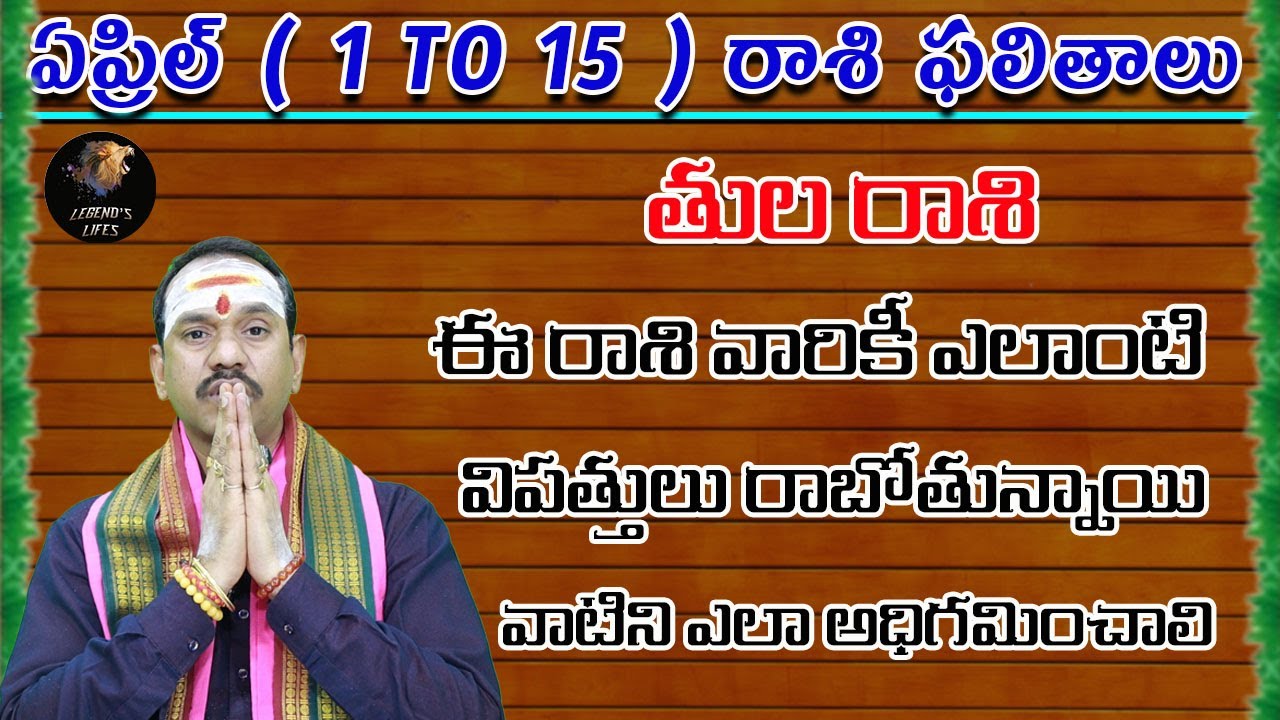 Tula Rashi Phalithalu 1 to 15 April 2023 | Tula Rashi | Libra Horoscope ...