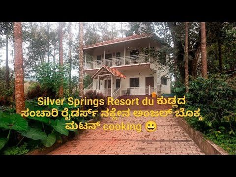 Silver Springs Resort/Homestay/ Chikmagalur District. #silver springs# ...
