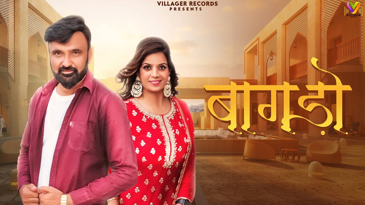 Bagro - Dehati Song | Ramkesh Jiwanpurwala New Song | Mahi | New ...